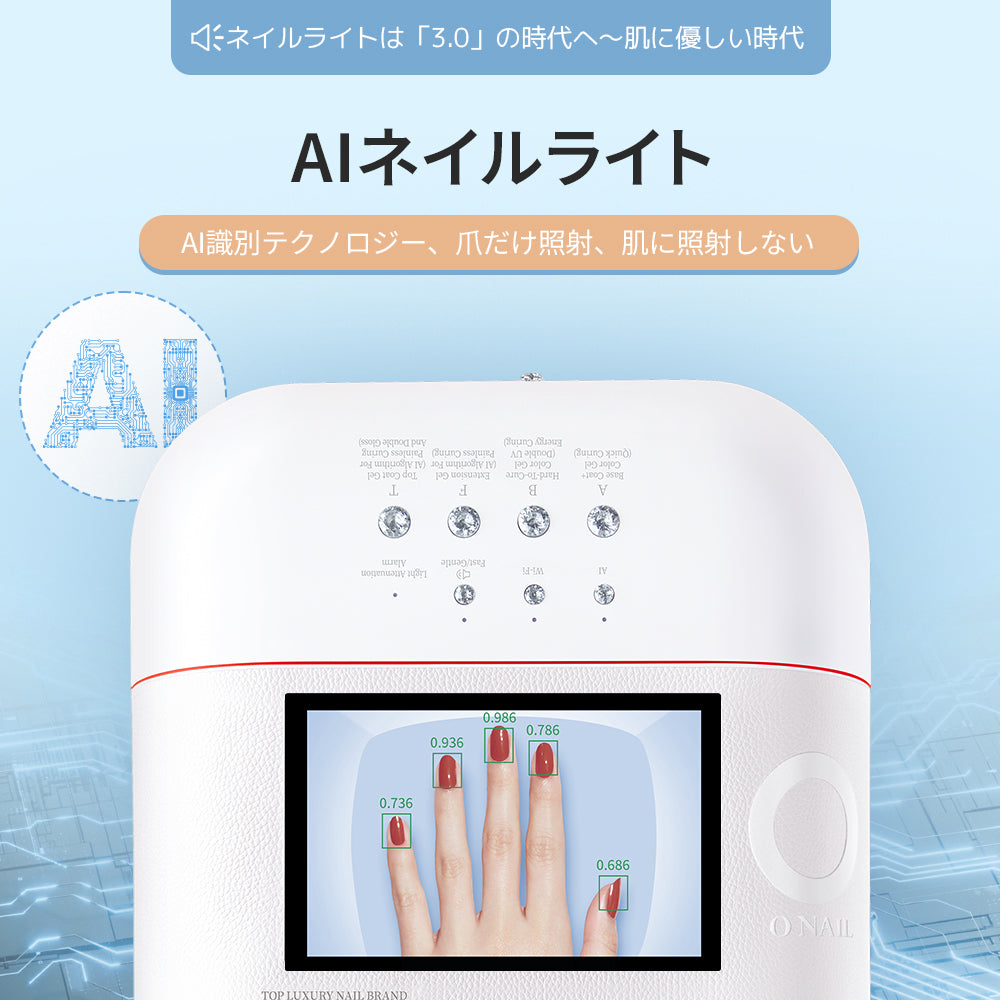 AI Nail Light - No. 1 that doesn't hurt your skin – ONAILJP