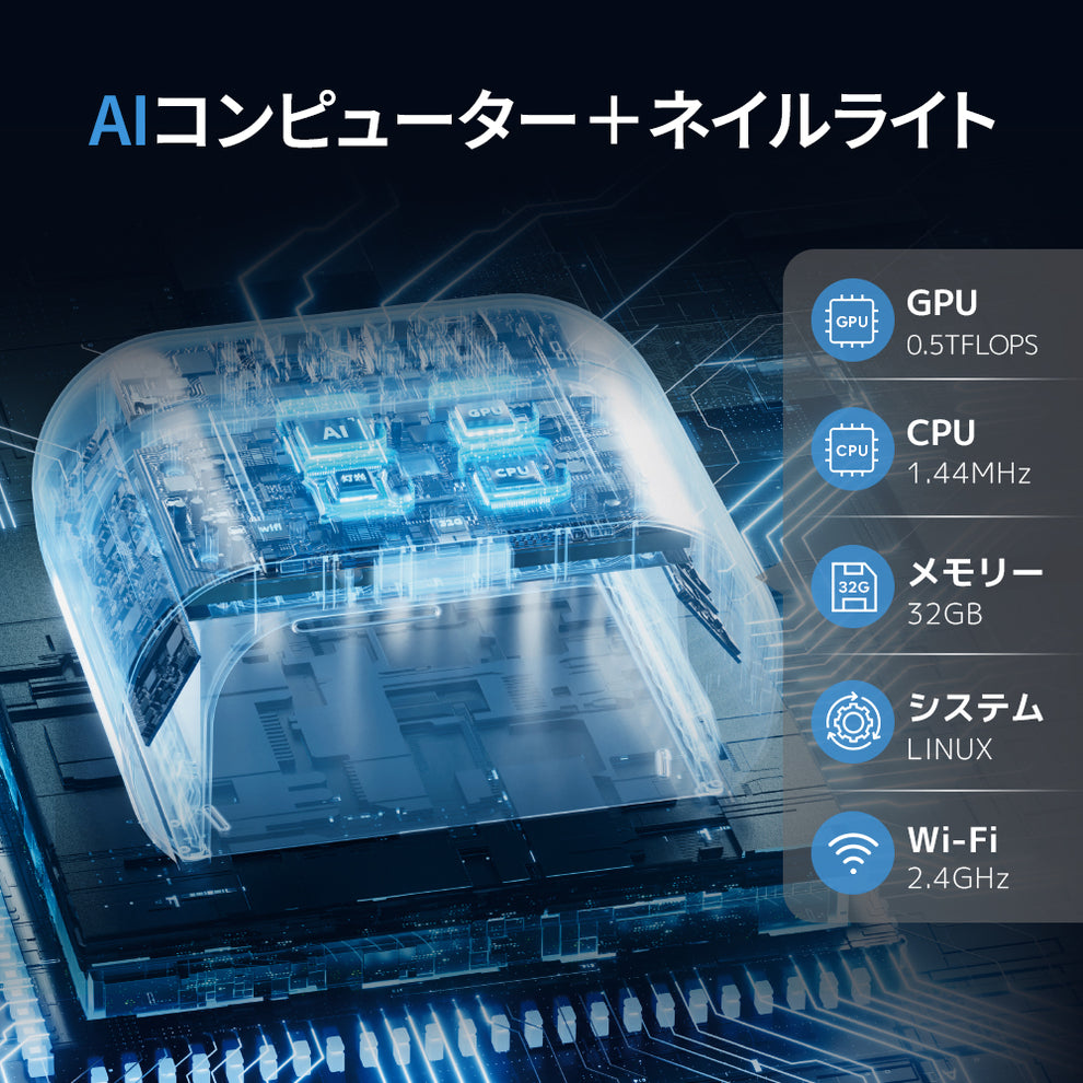 AI Nail Light - No. 1 that doesn't hurt your skin – ONAILJP