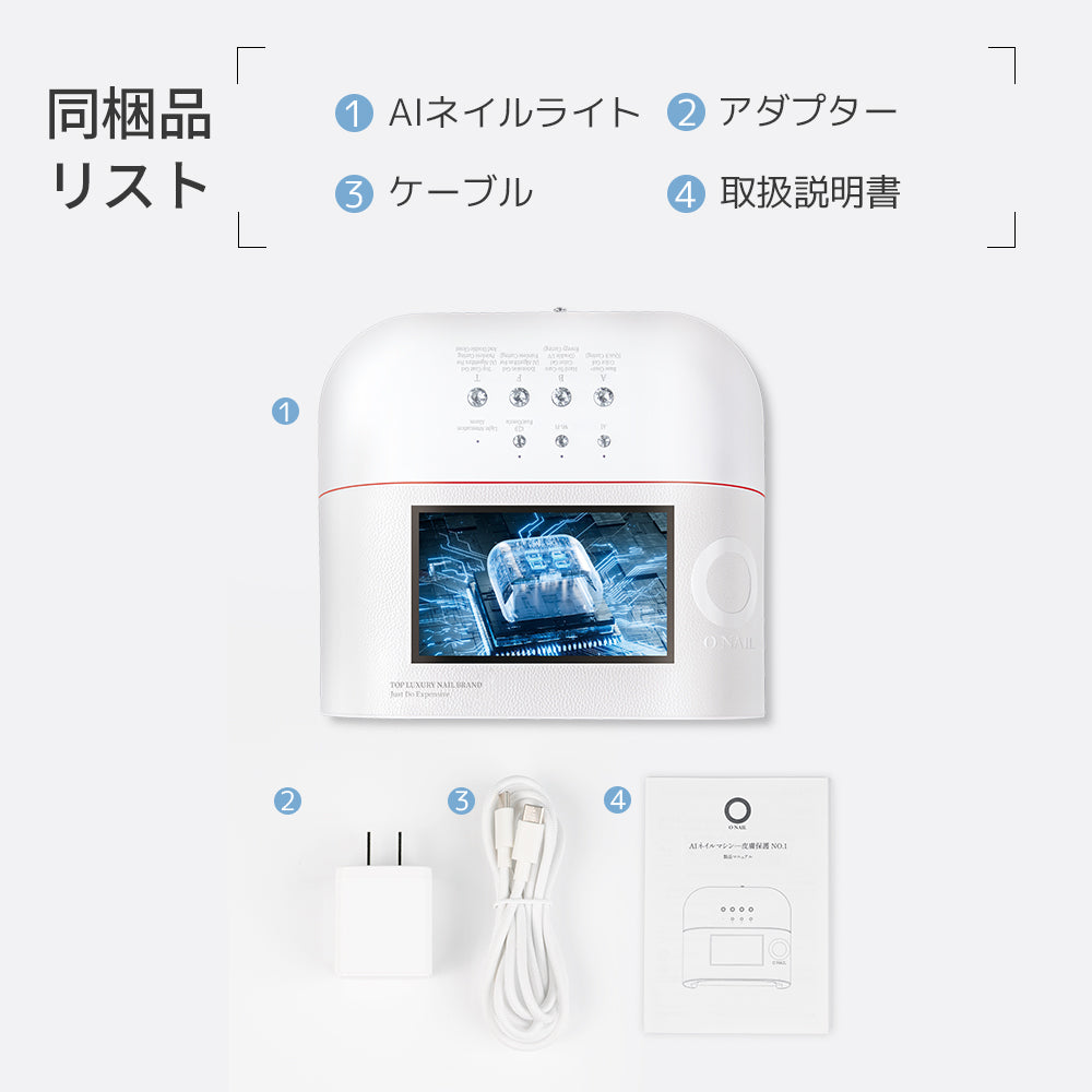 AI Nail Light - No. 1 that doesn't hurt your skin – ONAILJP